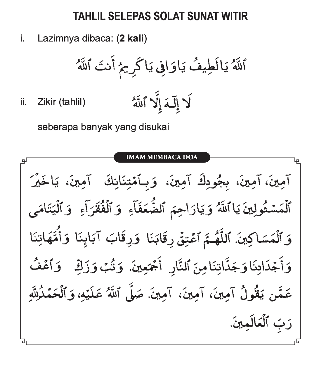 Doa Witir Mudah - Panduan JAKIM (Arab / Bahasa Melayu / Rumi)